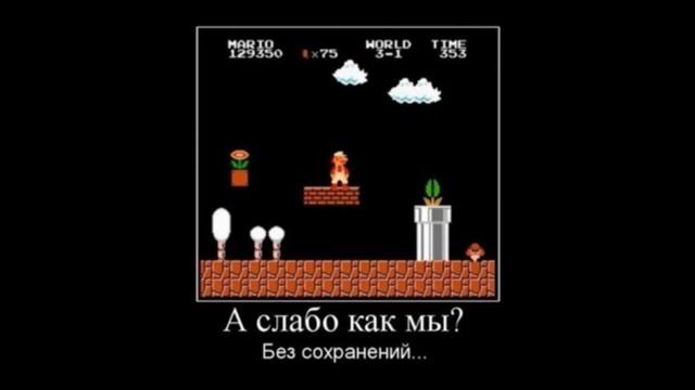 Привет из 90х