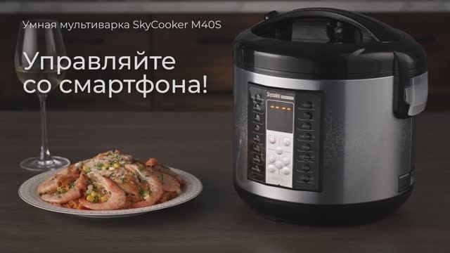 Обзор на умную мультиварку REDMOND SkyCooker M40S