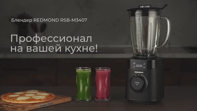 Обзор на блендер REDMOND RSB-M3407