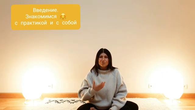 Введение и знакомство.