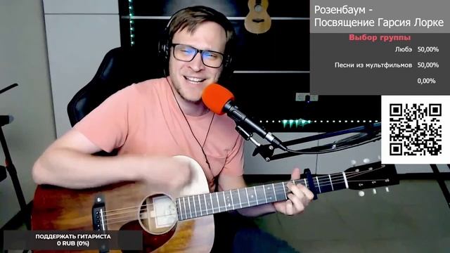 Розенбаум - Посвящение Гарсия Лорке 🎶 кавер на гитаре и аккорды