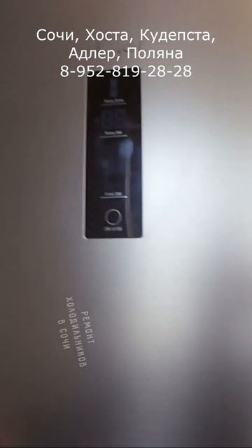 Холодильник Haier не работает панель управления, мигает дисплей, не реагирует на кнопки. Причина.