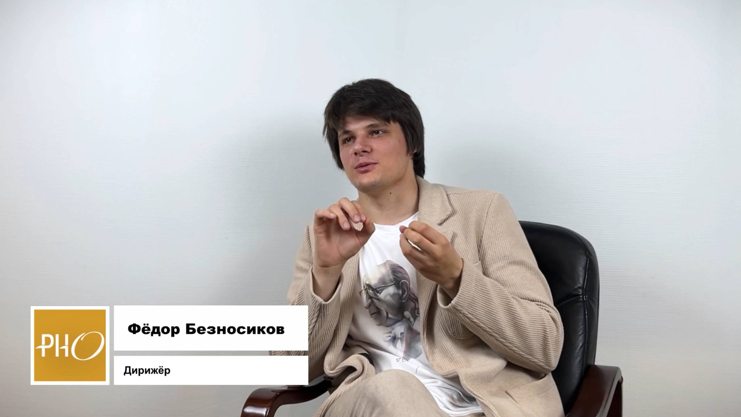 «Диван на Гарибальди». Герой выпуска — Фёдор Безносиков