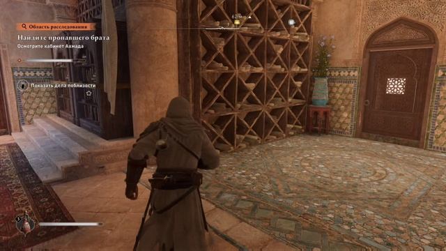 Assassins creed mirage #9.