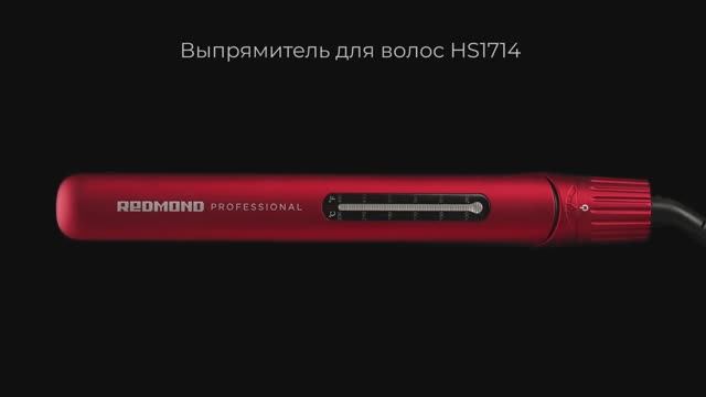 Обзор на  выпрямитель для волос REDMOND HS1714
