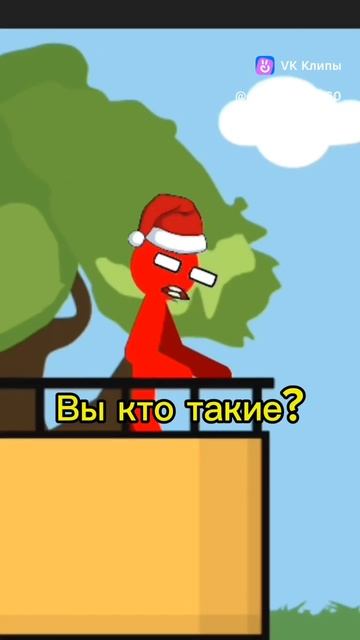 Вы кто такие? #stickman #shorts