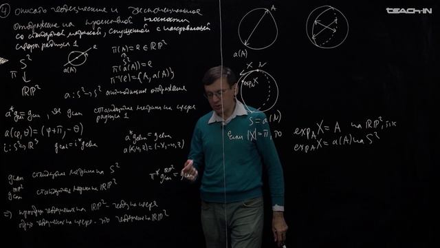 Пенской А.В. - Риманова геометрия. Семинары - 10. Экспоненциальное отображение. Теорема Уайтхеда