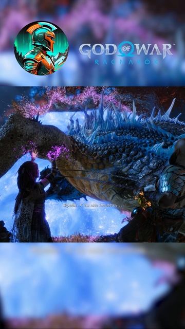 God of War - Ragnarok - Лэса...Рифа!