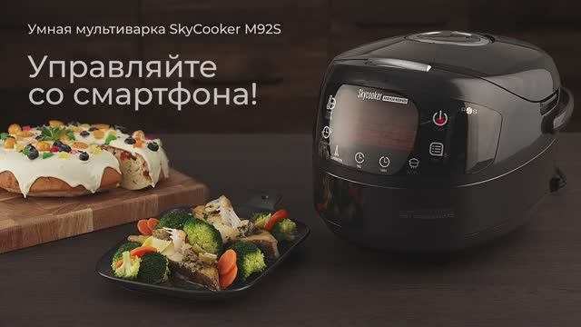 Обзор на умную мультиварку REDMOND SkyCooker M92S