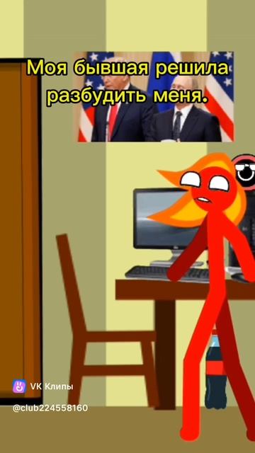 Не буди меня