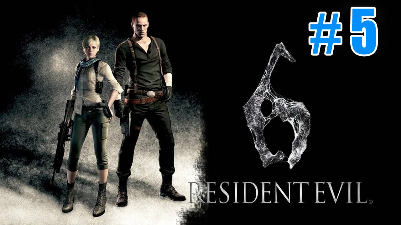 Полное прохождение Resident Evil 6 за Джейка Часть #5 Финал