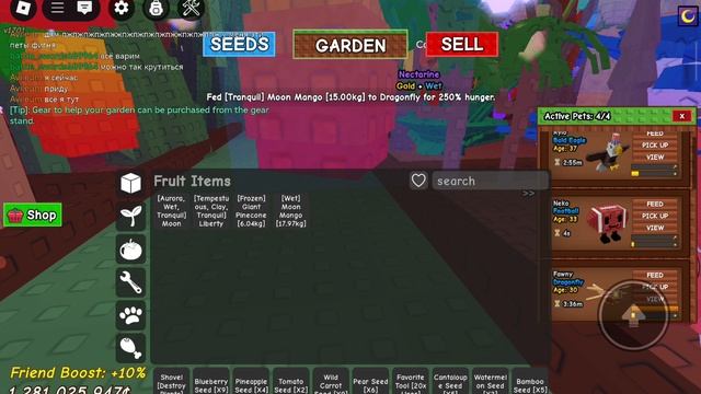 вырости сад 11 часть завтра НОВОЕ ОБНОВЛЕНИЕ mp4