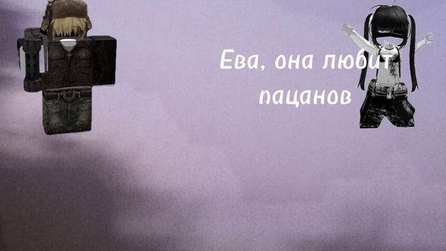 Странная компания #роблокс #РоблоксИстория