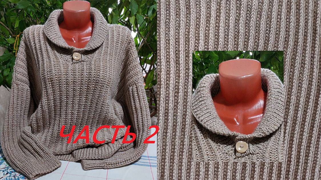 Свитер из кинофильма "Брат 2". Часть 2. Заключительная.09.08.25