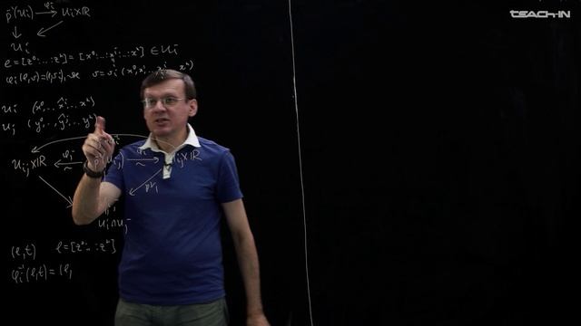 Пенской А. В. - Риманова геометрия. Семинары - 13. Векторные расслоения. Часть 1