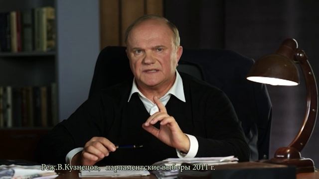 Ответ 5 Зюганова