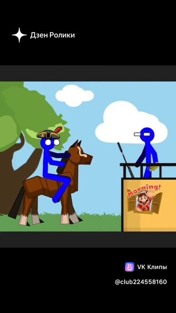 Вставай на нас напали!