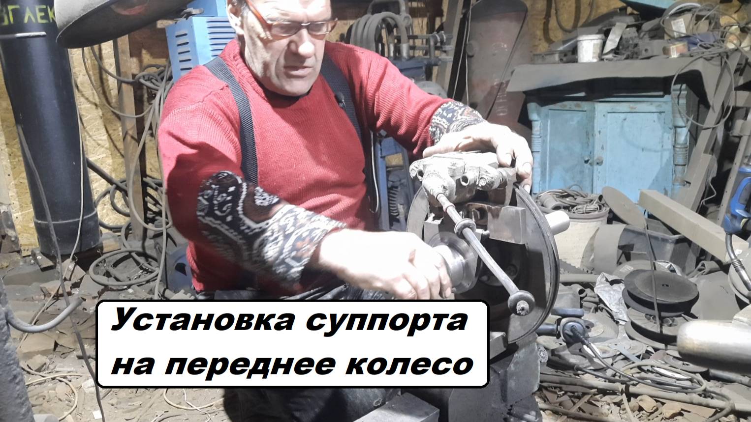 Установка суппорта на переднее колесо. Самодельный трицикл