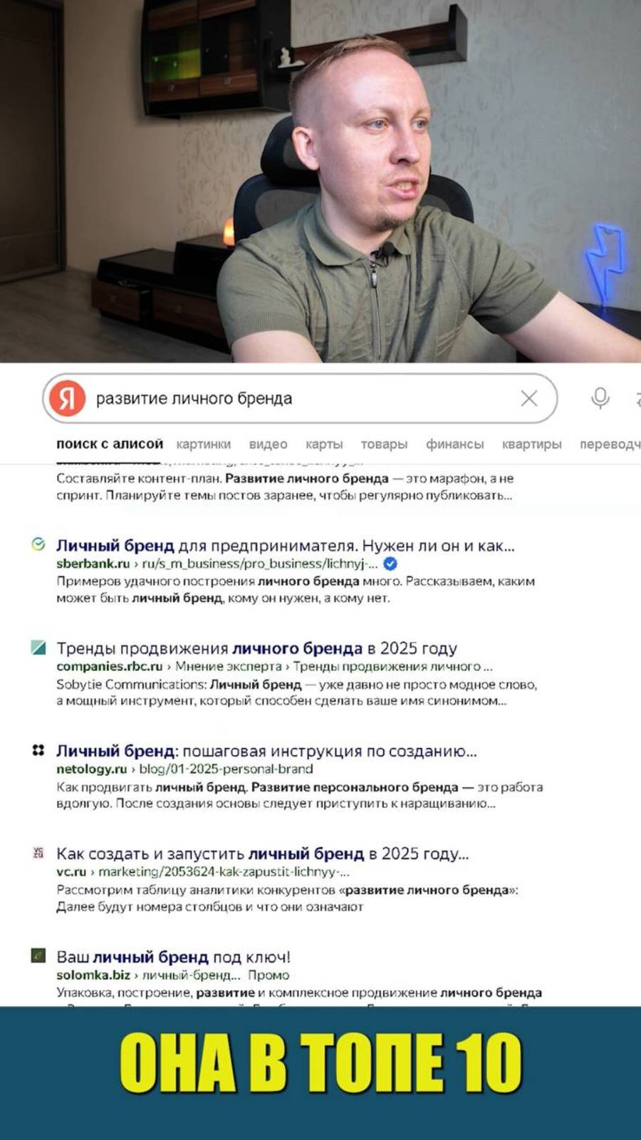 #53 Консультация клиента. Часть 2. Как аналитика превращает статьи в результат #продвижение,#бизнес