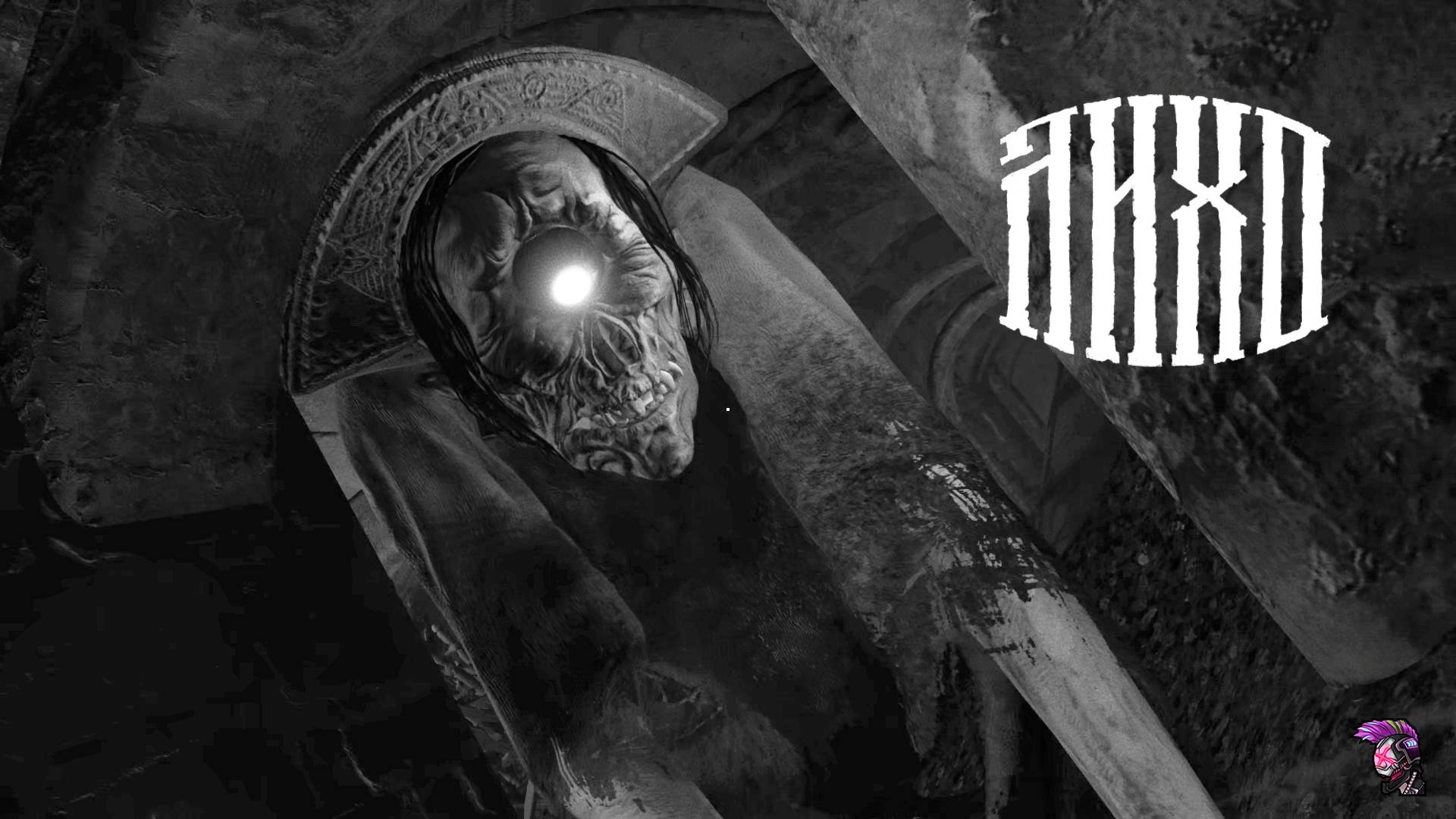 ЛИХО ОДНОГЛАЗОЕ Часть I| Полное прохождение без комментариев