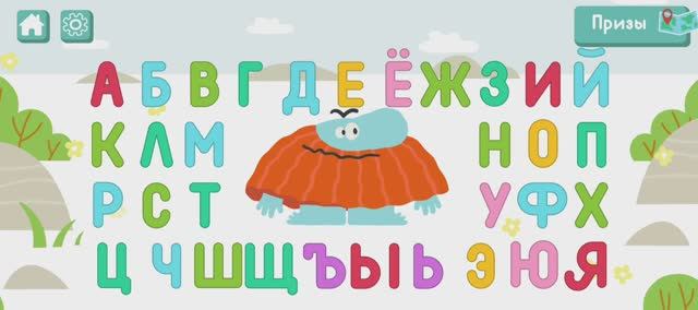 Бодо Бородо учим алфавит #3 от Н до Т