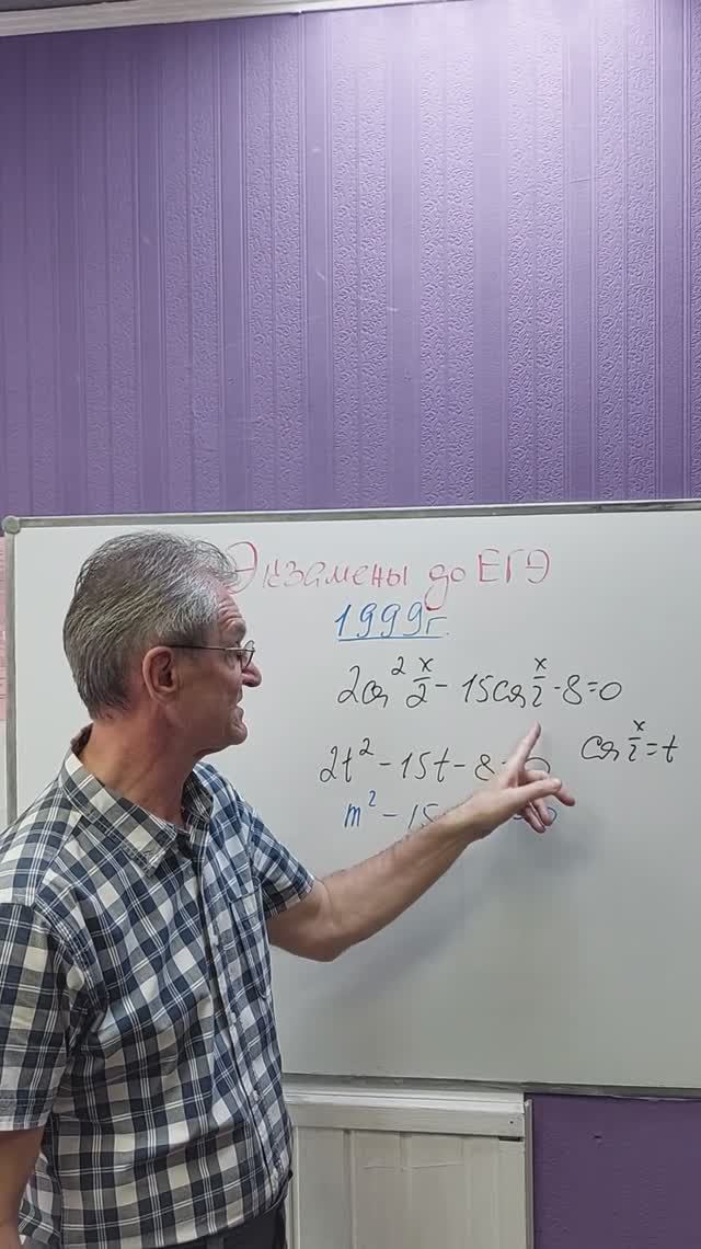 80. Тригонометрическое уравнение, переходящее в квадратное #shorts  #егэматематика  #тригонометрия