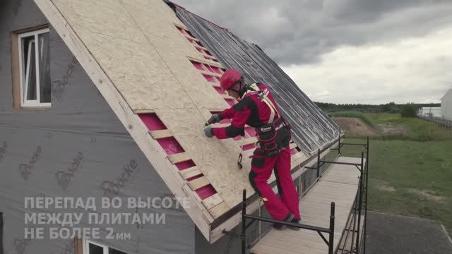 DOCKE Требования к основанию для гибкой черепицы