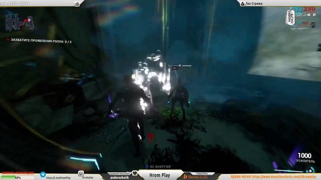 Warframe Цепи Харроу