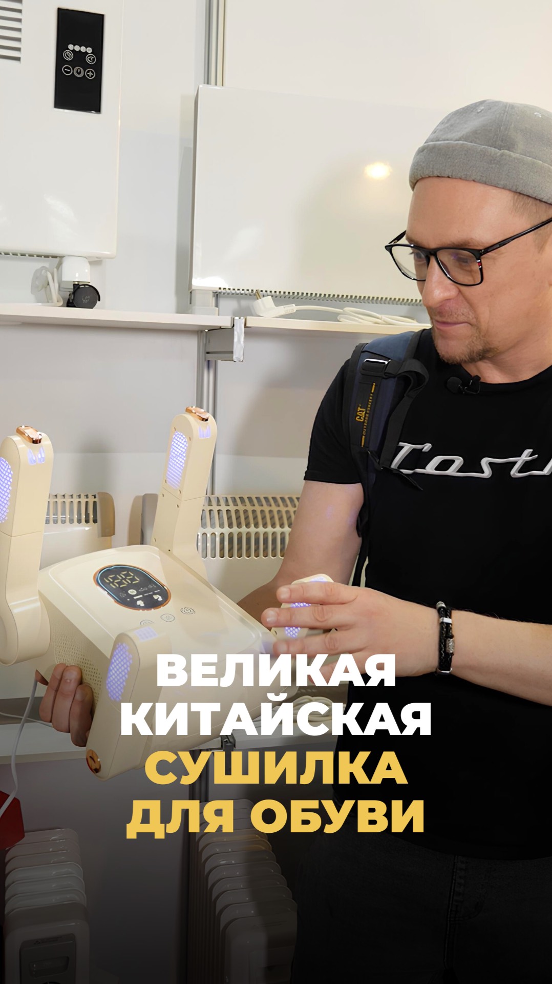 Великая китайская сушилка для обуви