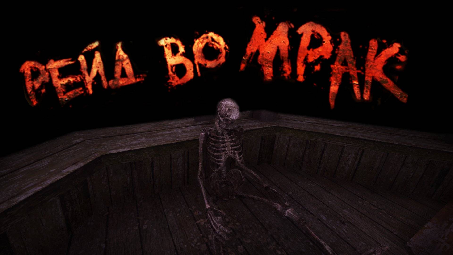 Улучшаю базу в STALKER Рейд во Мрак №2