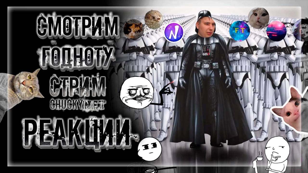 РЕАКЦИЯ ЧАКИ НА ВИДОСИКИ ИЗ ИНТЕРНЕТА! ЧЕМ УДИВИТ ЮТУБ И ТИК ТОК?! ШОК, ВЕСЕЛЬЕ И УГАР! | Стрим #3