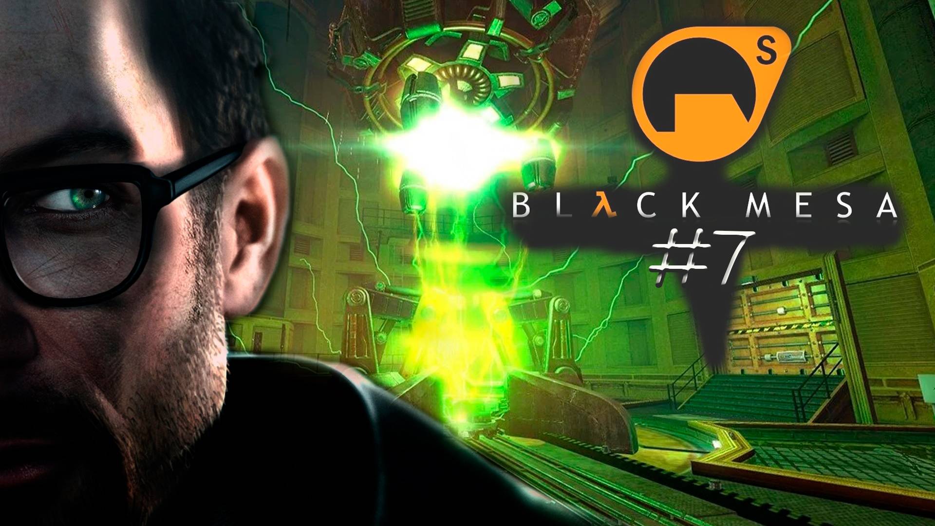 BLACK MESA. ЧЕРНАЯ МЕЗА. PASSING/ПРОХОЖДЕНИЕ #7