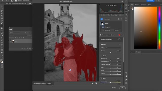 как ОТДЕЛЬНО обрабатывать только фон или только героев в кадре