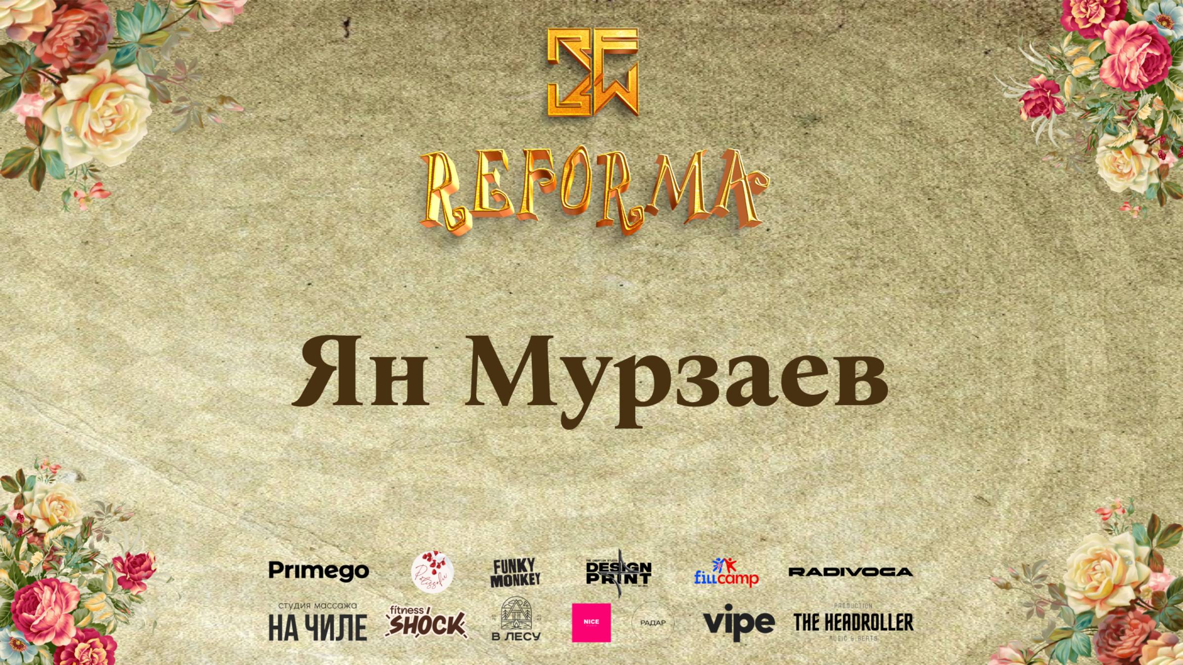 Ян Мурзаев |SOLO ADULTS PRO|  Wide View