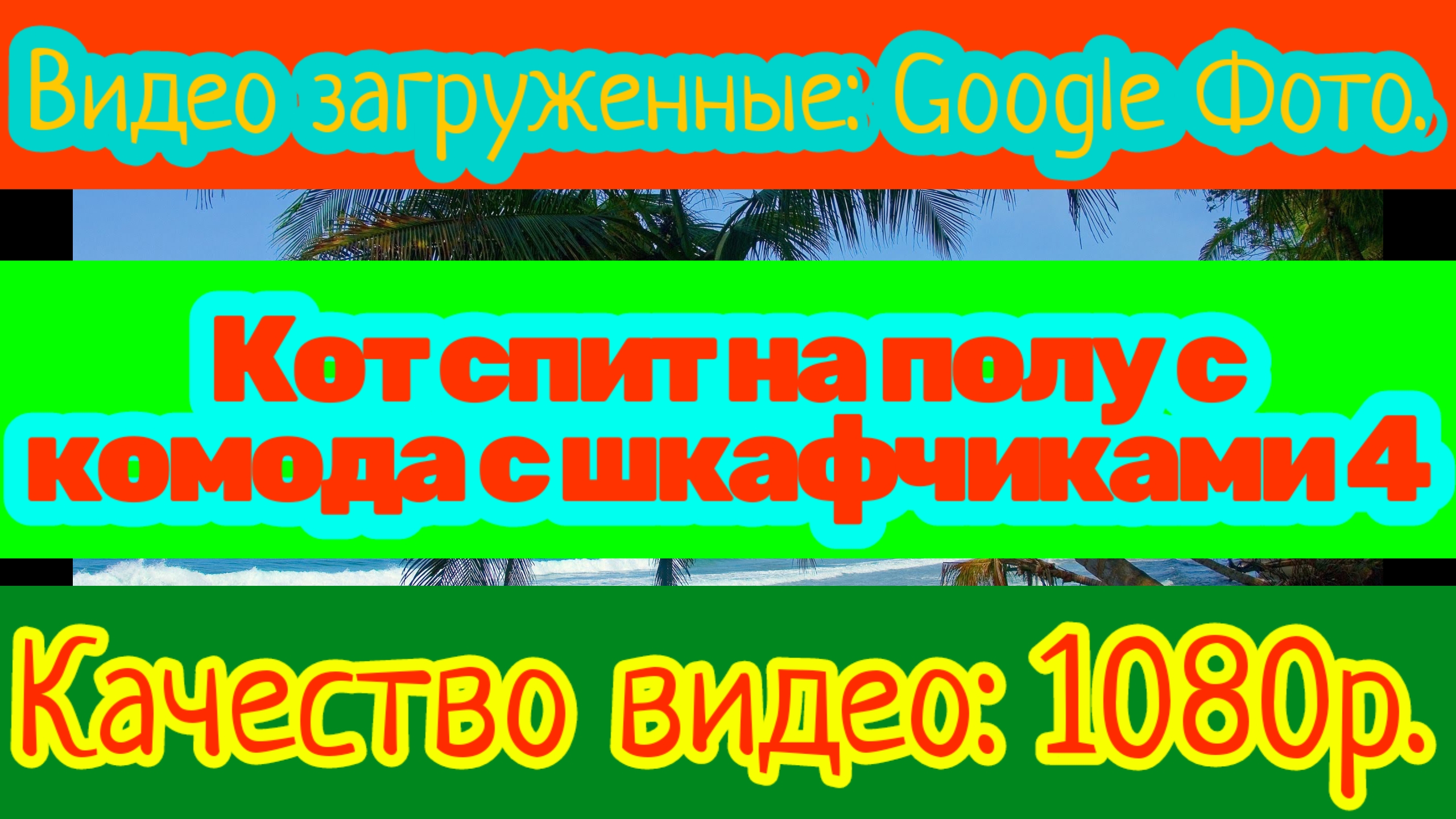 Кот спит на полу с комода с шкафчиками 4