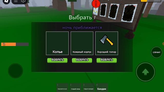 99 ночей в лесу