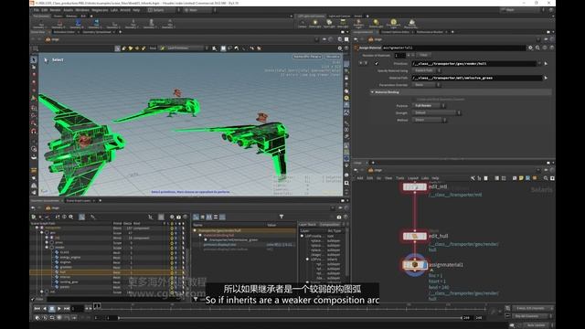 07_Inherit_Composition_Arc