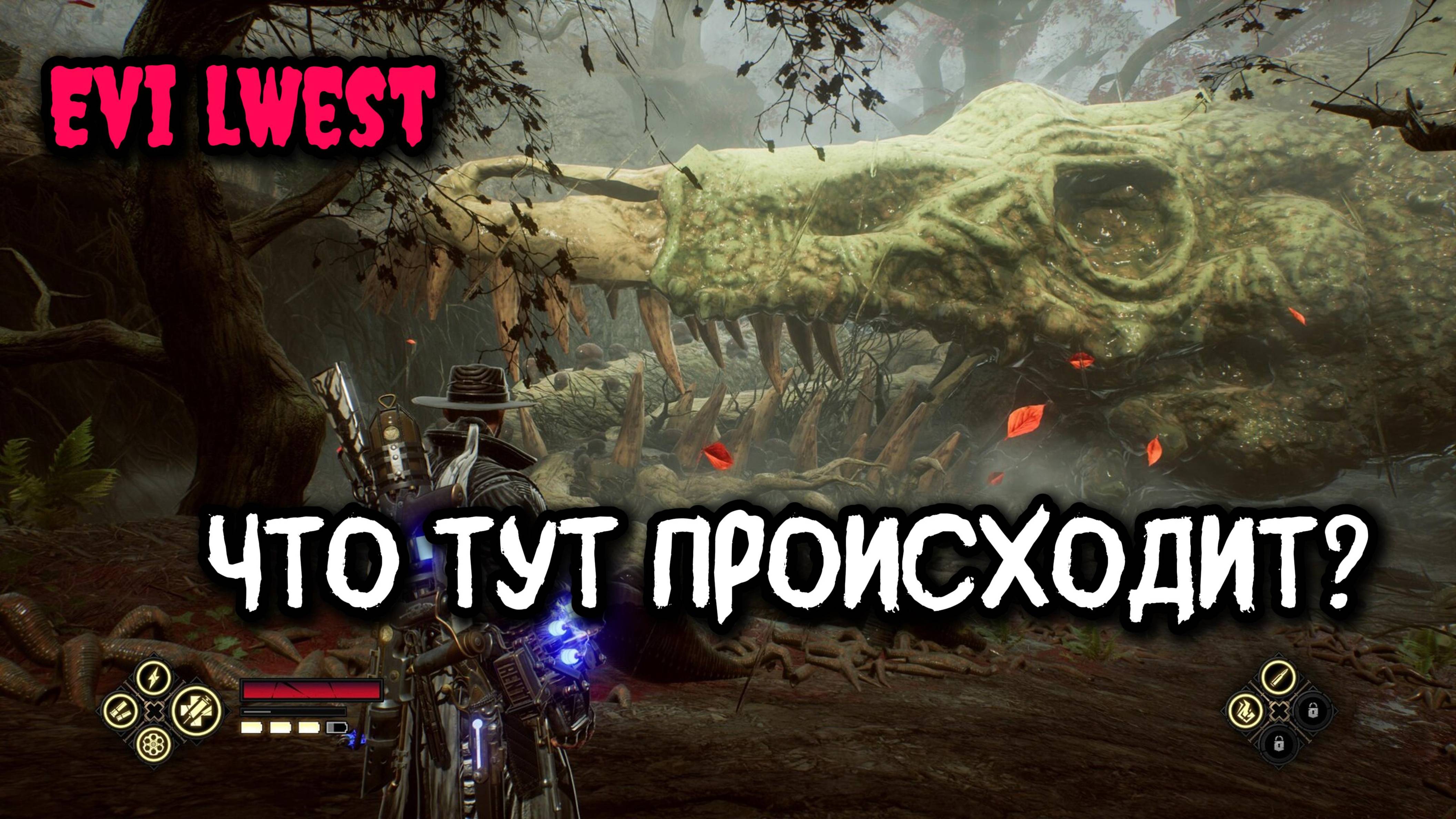 Чем занимаются вампиры на старой лесопилке? ►Evi lWest