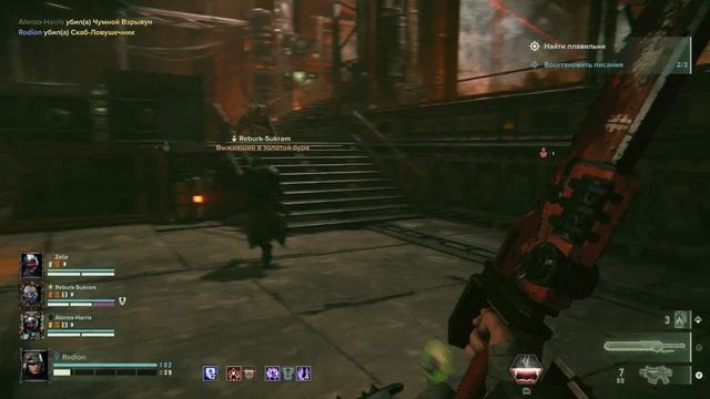 Warhammer 40K Darktide, Фанатик, Двуручный пиломеч, Золото - 2025-08-08