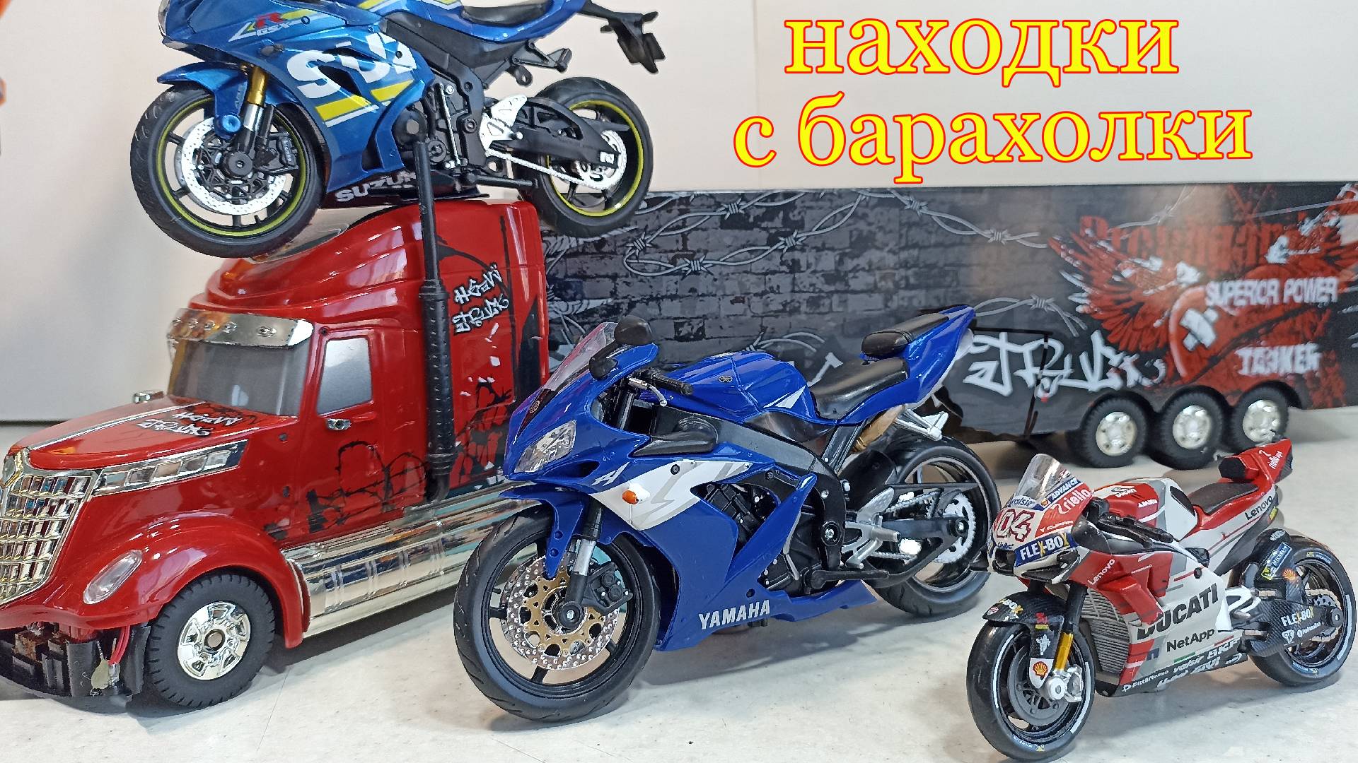 Масштабные модели с барахолки. Часы за копейки - супер находка