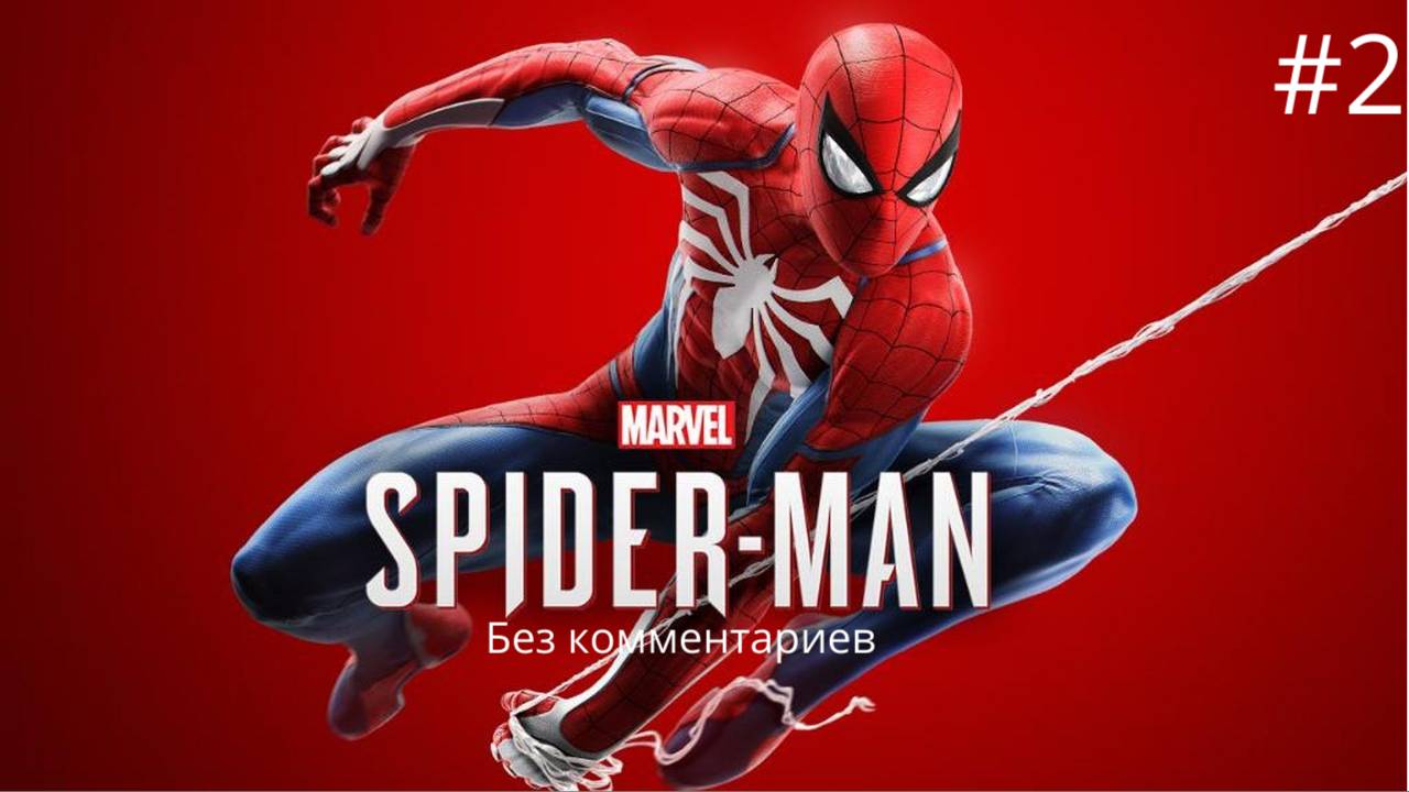 Люди в масках ► Spider-Man Remastered #2
