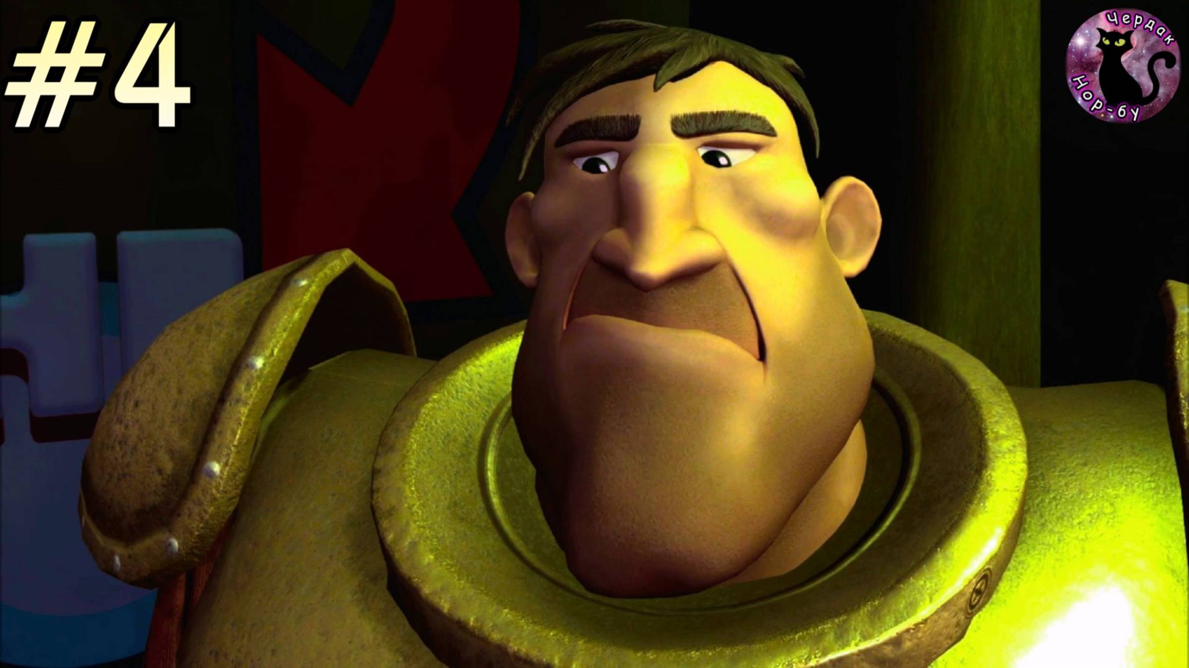 Beyond Good and Evil -  спасённый агент #4