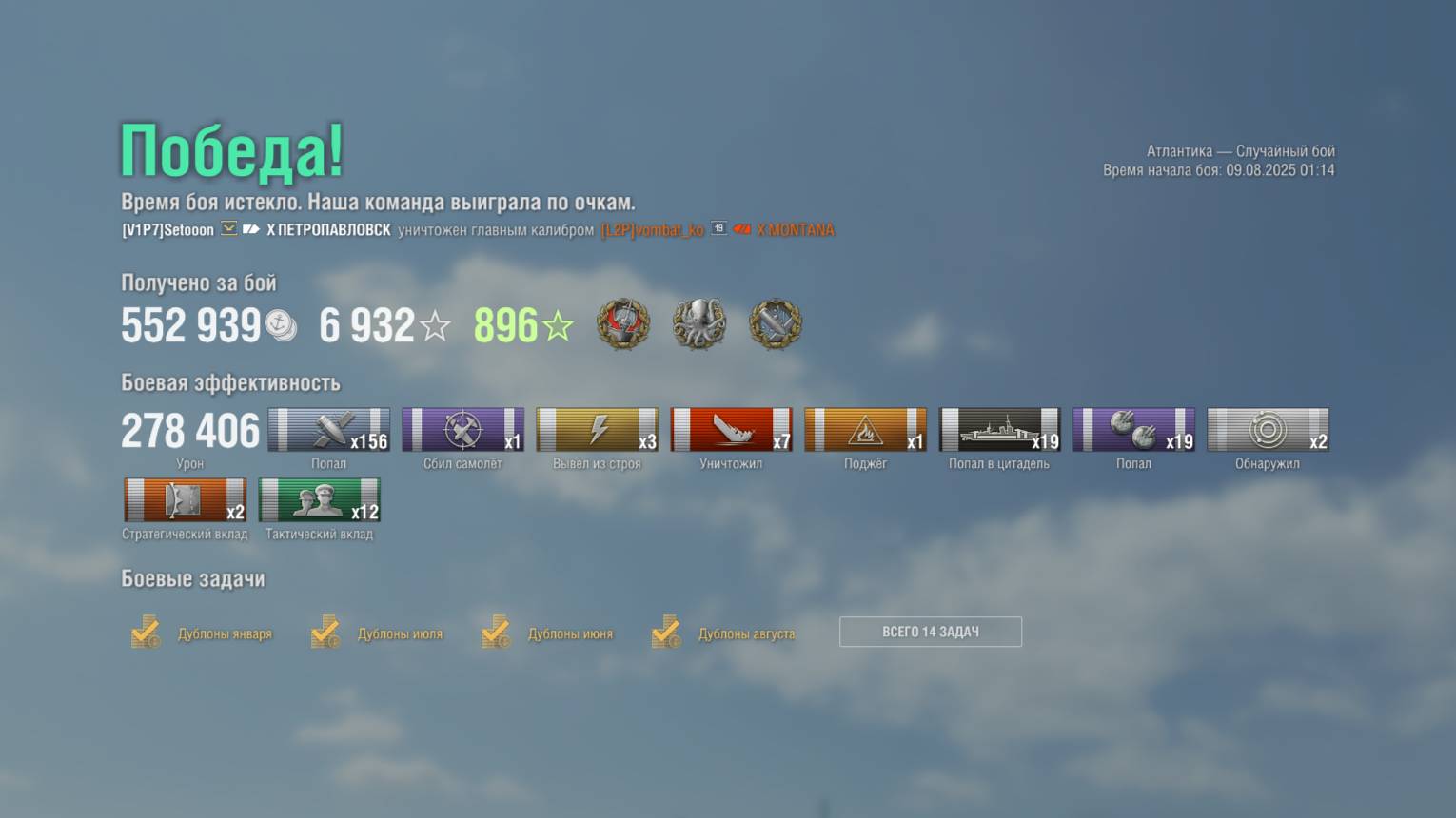 КРЕЙСЕР Петропавловск 7 Утопил! 278 К Урона! Мир кораблей World of Warships