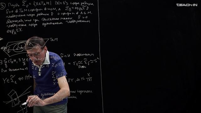 Пенской А. В. - Риманова геометрия. Семинары - 11. Геодезические и полугеодезические координаты