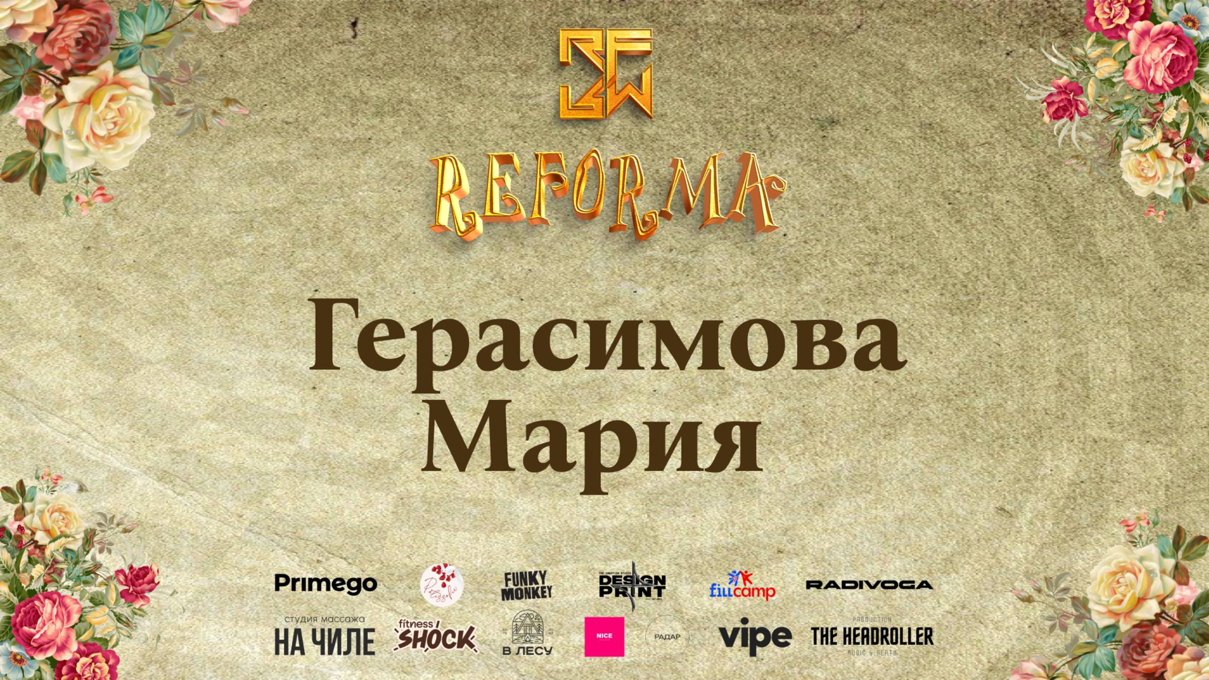 Герасимова Мария |SOLO ADULTS PRO| Front Row