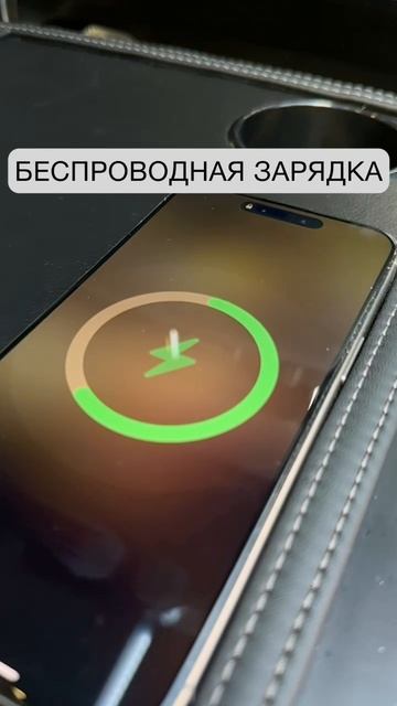 БЕСПРОВОДНАЯ ЗАРЯДКА
