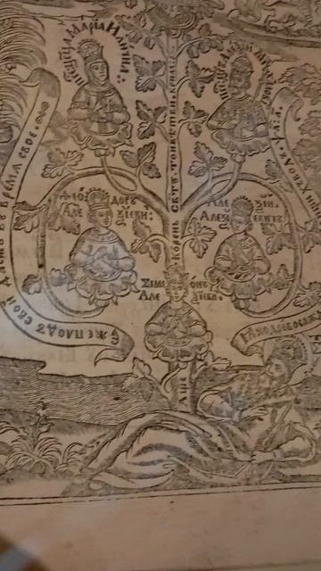 Меч духовный. Баранович. Краткое собрание от различных летописцев.