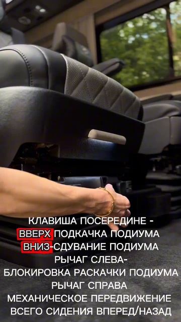 ПОДКАЧКА СИДЕНЬЯ