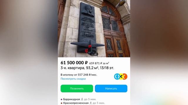 ВЫСОТКИ МОСКВЫ\7 СЕСТЕР СТАЛИНКИ\ПРОШЛА МАРШРУТ 20 КМ.\ИСТОРИЯ\СТОИМОСТЬ  КВАРТИР\ОБЗОР ВЫСОТОК