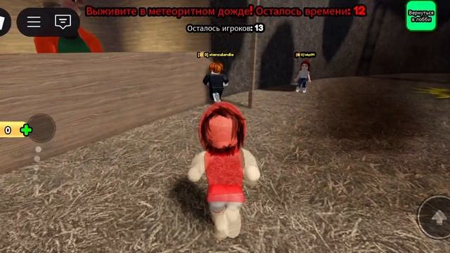 📍Roblox📍
🎮Игра в кто последний выйдите из круга!⭕️